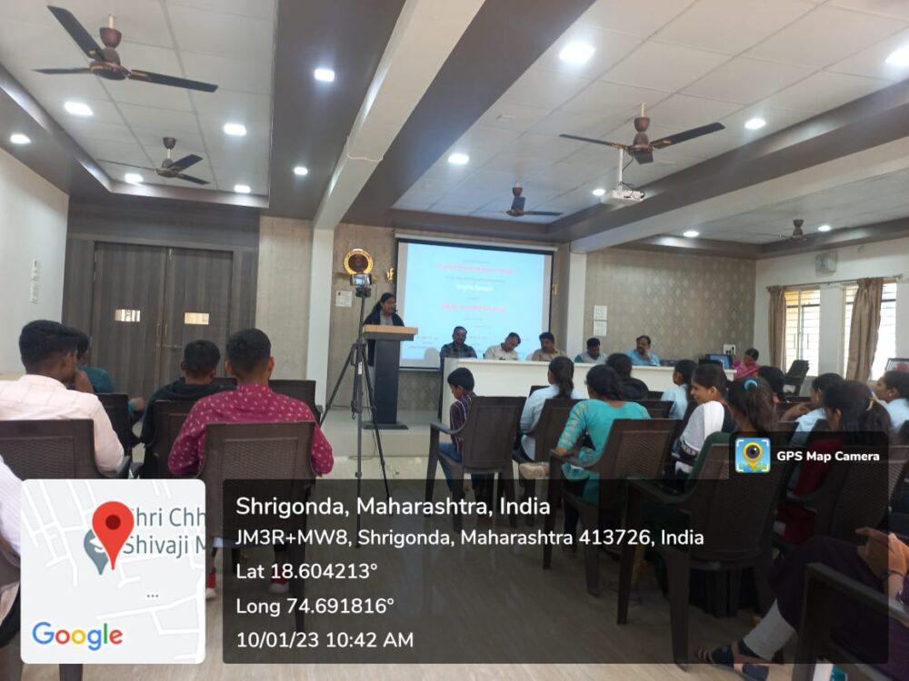 SCSM – Shri Chhatrapati Shivaji Mahavidyalaya,Shrigonda